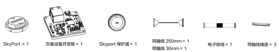 选购硬件平台 - DJI Payload SDK Documentation