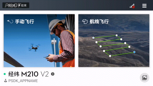 DJI Payload SDK Documentation
